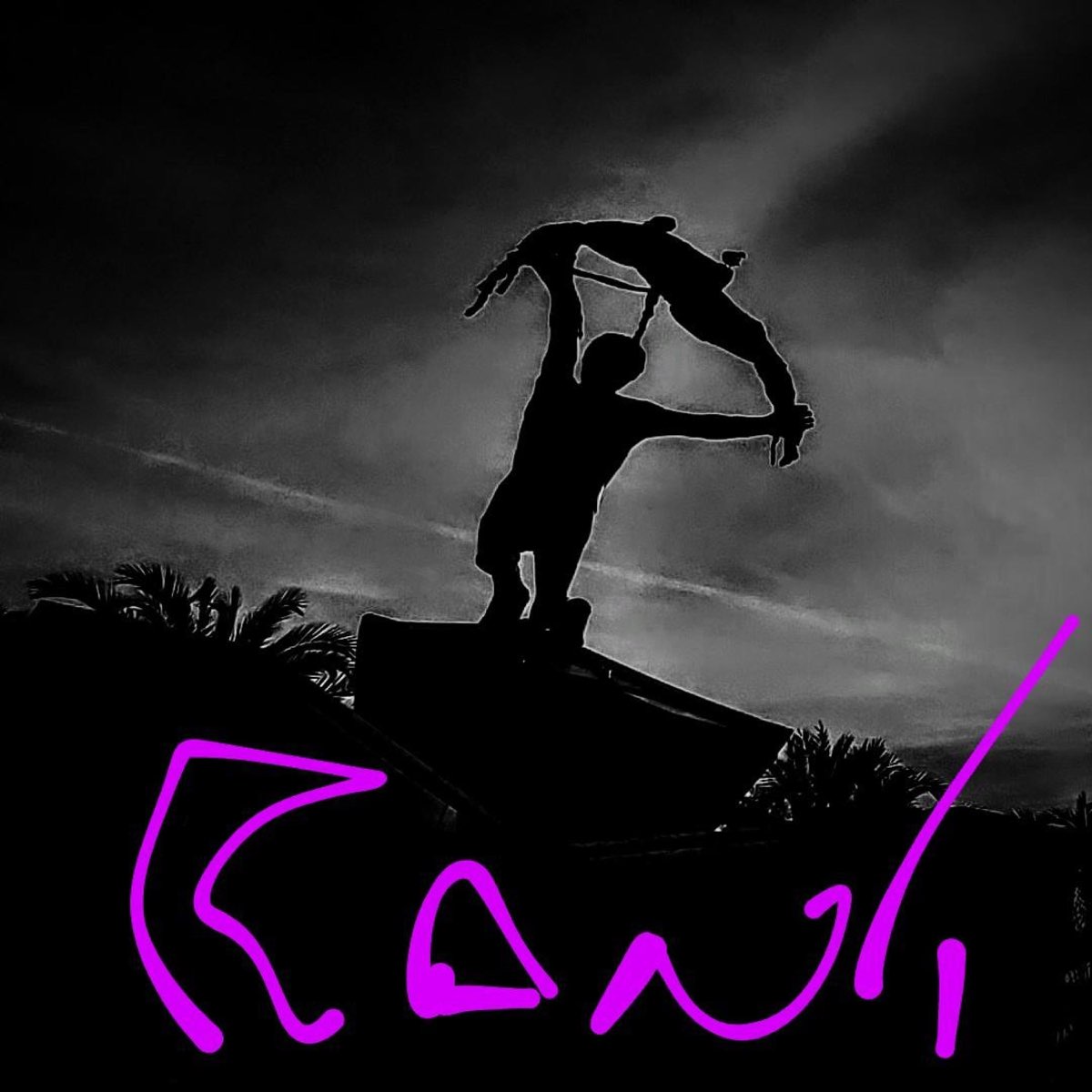 ‎Rant - Album by Jamez Armstrong - Apple Music