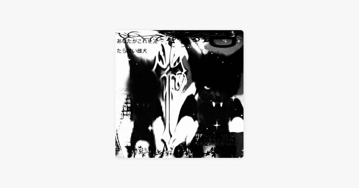 ‎IM SO LUCKY JUMPSTYLE (Dreamcore) – Song by LXXVEME – Apple Music