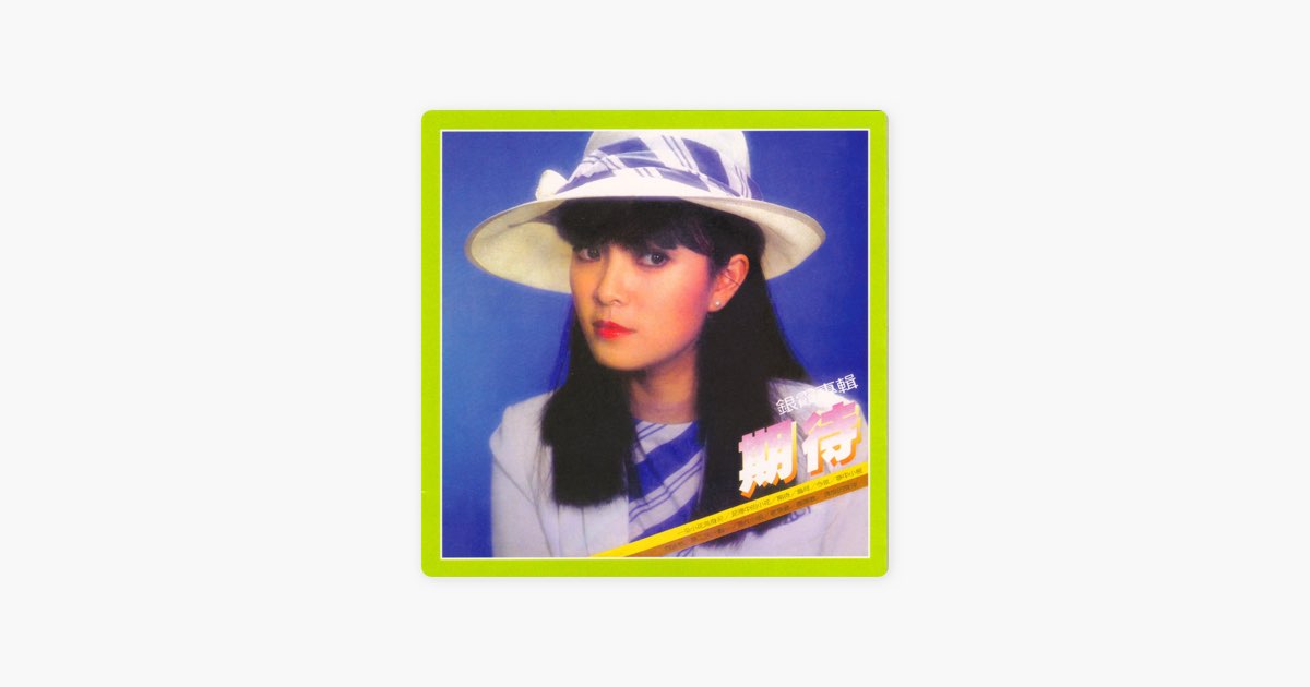 ‎Qi Dai - Yin Xiaのアルバム - Apple Music