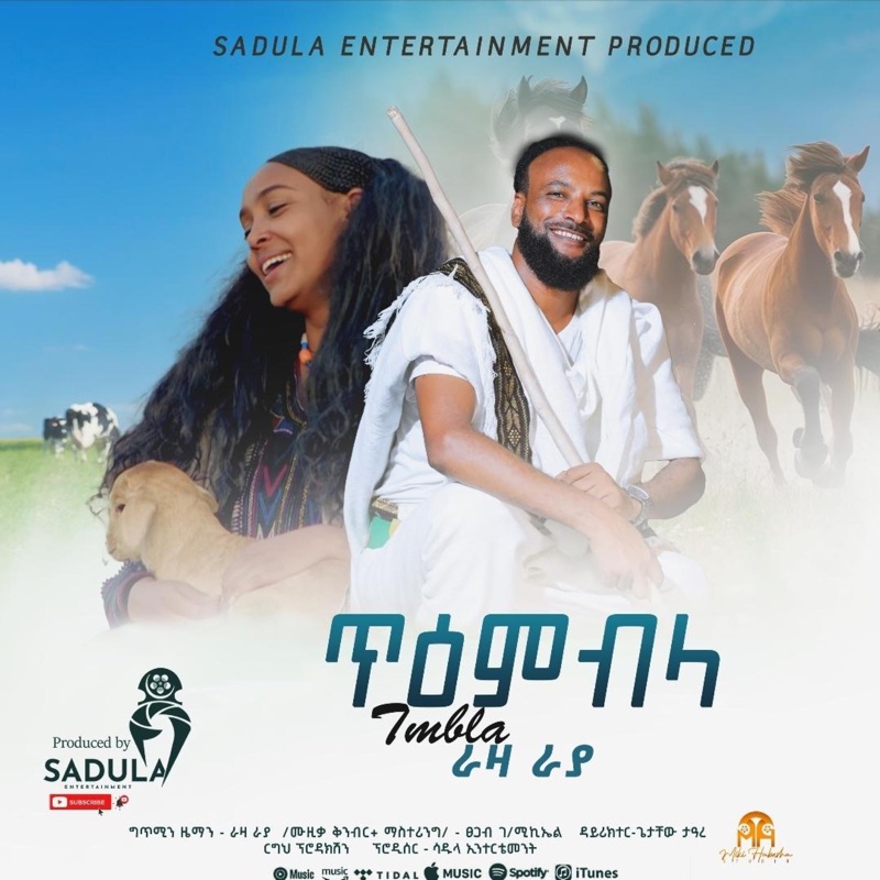 Raza Raya - Timbla /ራዛ ራያ / ጥዕምብላ New Tigrigna raya traditional Music ...