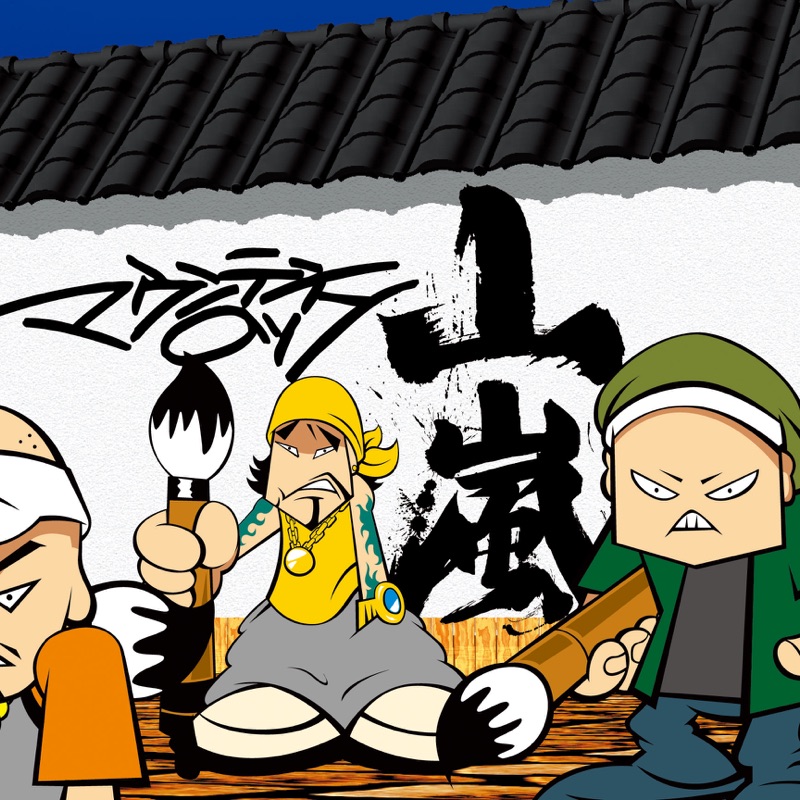 DREAM ON - Yamaarashi: Song Lyrics, Music Videos & Concerts