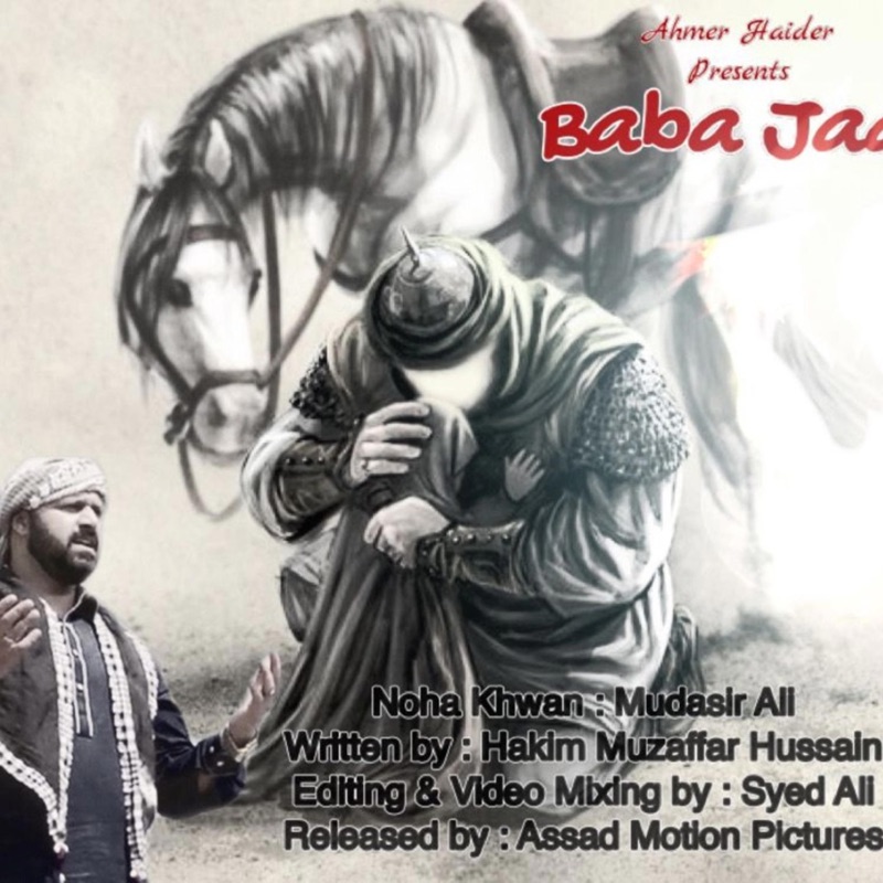Baba Jaan - Mudasir Ali: Song Lyrics, Music Videos & Concerts