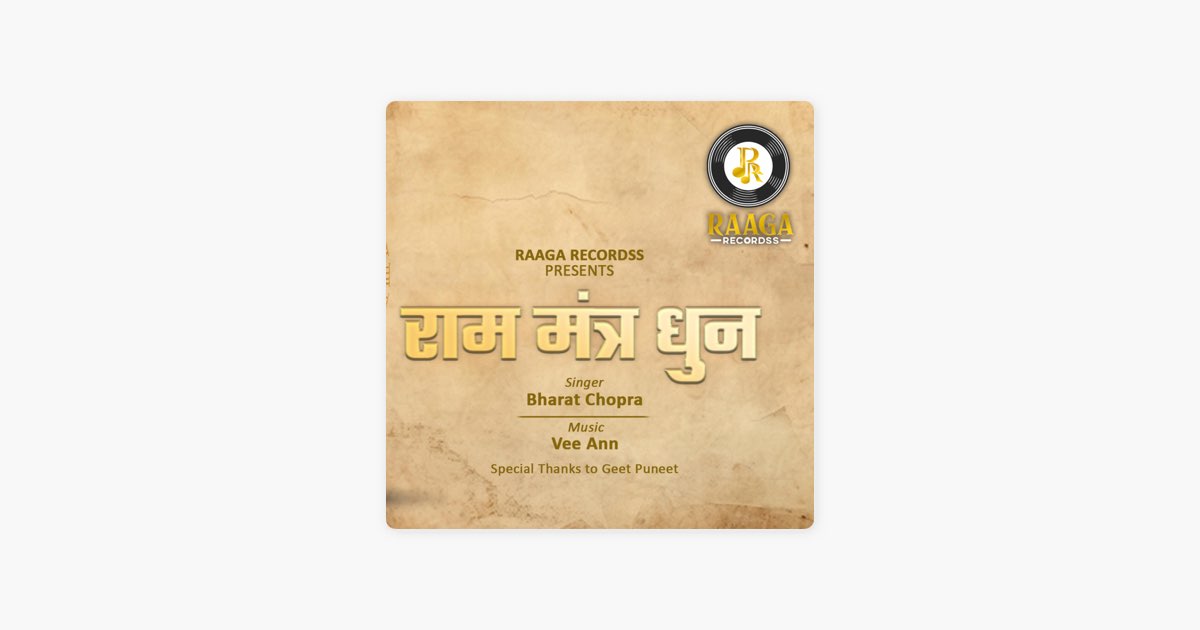 ‎Raam Raam Jai Raja Raam (Shri Raam Dhun) Bharat Chopra Vee Ann Geet ...