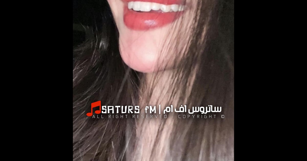 ‎ريمكس 2025 عراقي العين ضلت العين سنين تبجي وسنين #كنوق_الطرب - Single - Album by ساتروس [FM ...