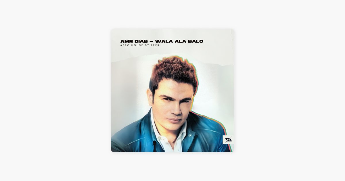 ‎Amr Diab - Wala Ala Balo /عمرو دياب -ولا على باله/Afro House – Song by ...