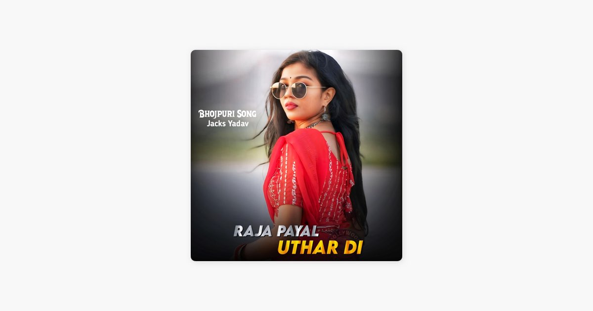‎Raja Payal Uthar Di – Song by Jacky Yadav – Apple Music