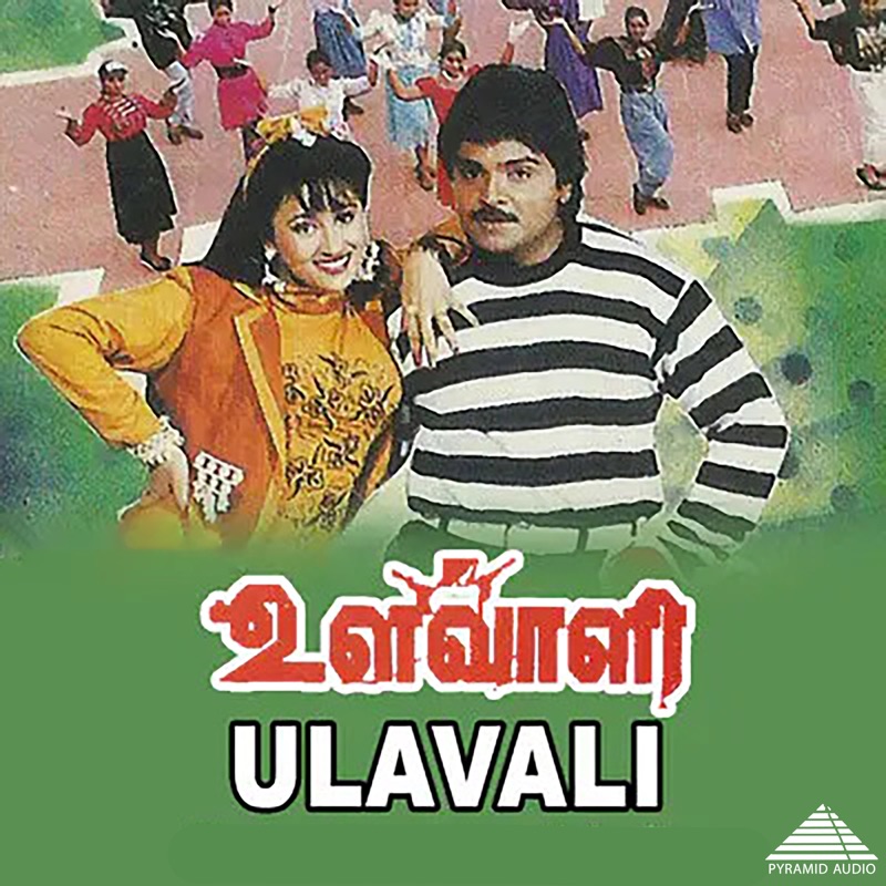 Mocha Kotta Pallazhagi - Sirpy, Vaalee, Thekkampatti Sundar Rajan & K.S ...