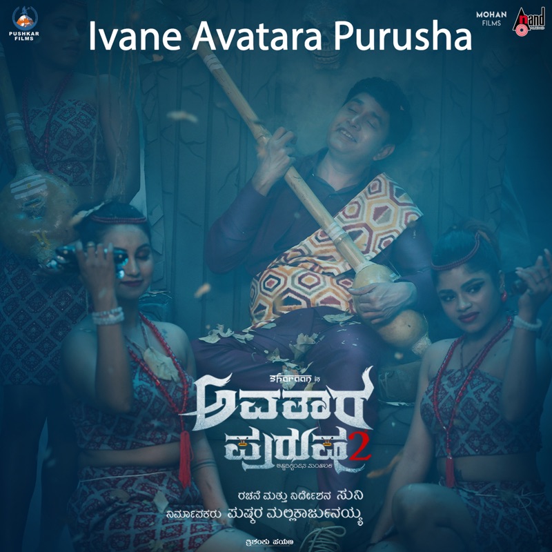Ivane Avatara Purusha (From "Avatara Purusha 2") - MC Bijju, Auraa ...