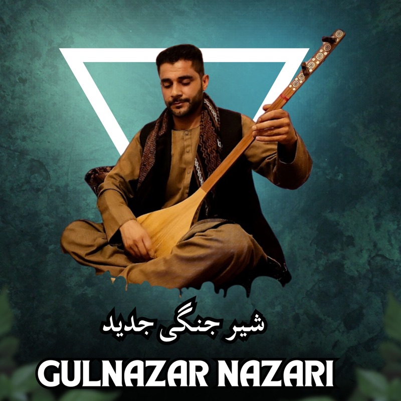 شیر جنگی جدید - Gulnazar Nazari: Song Lyrics, Music Videos & Concerts