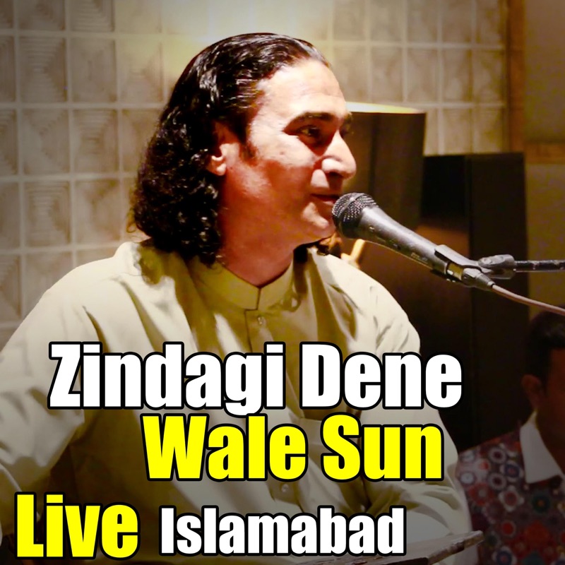 Zindagi Dene Wale Sun (Islamabad F17D) - Naseem Ali Siddiqui: Song ...