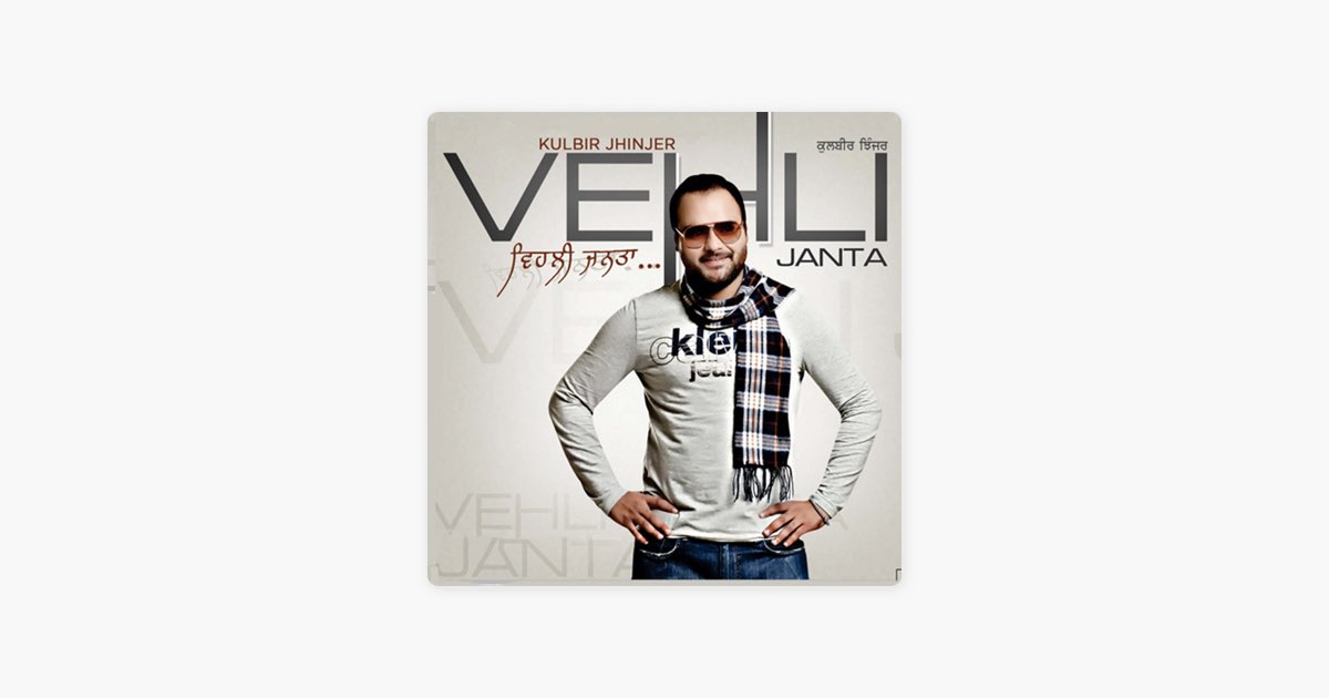 ‎Vehli Janta - Album by Kulbir Jhinjer - Apple Music