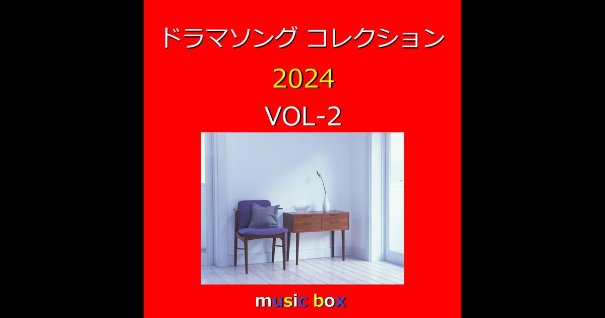 ‎A Musical Box Rendition of Drama Songs 2024 Vol-2 - Album by Orgel ...
