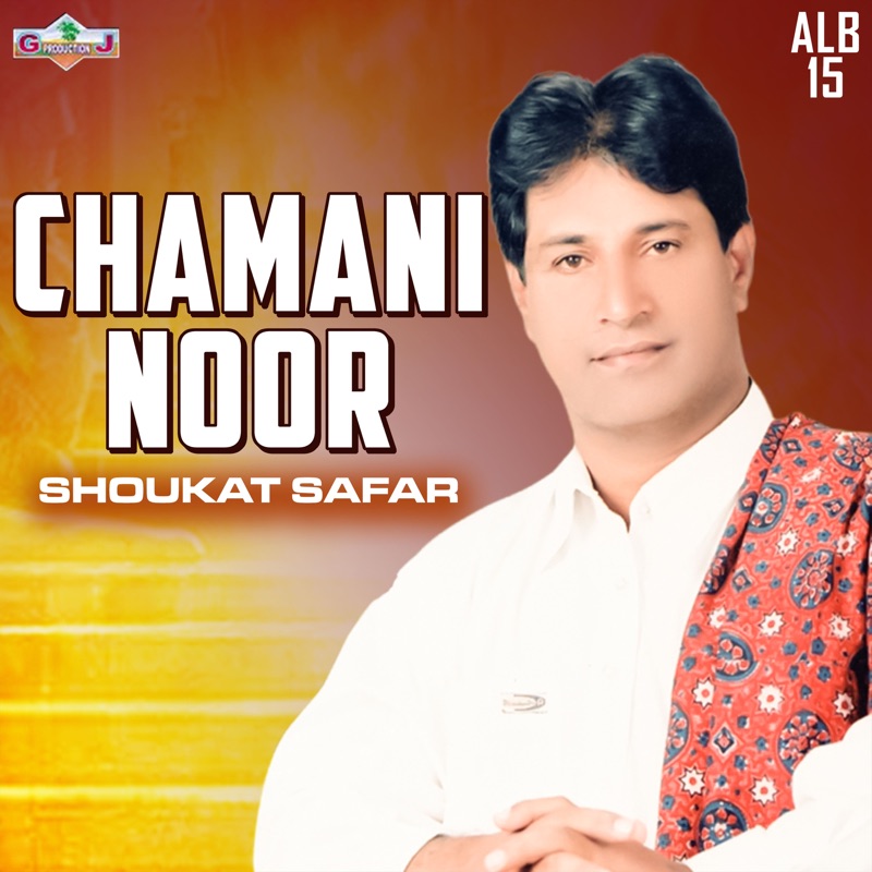 Ishq Noor Ae Ishq La Ae Shoukat Safar Song Lyrics Music Videos