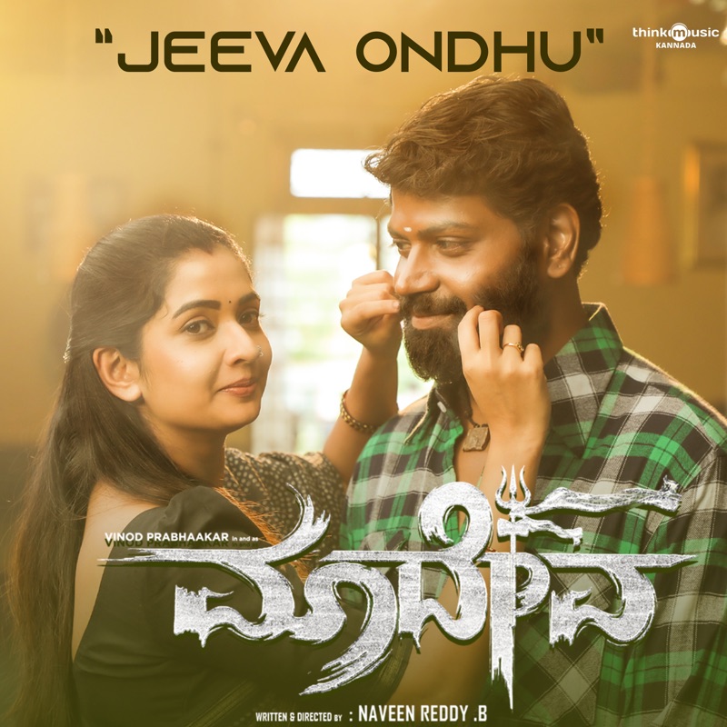 Jeeva Ondhu (From "Maadeva") - Sonu Nigam, Arasu Anthare & Praddyottan ...
