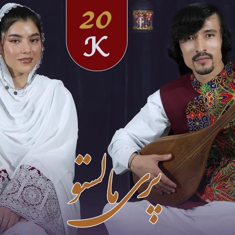 PARI MALISTO - AFSONIC MUSIC: Song Lyrics, Music Videos & Concerts