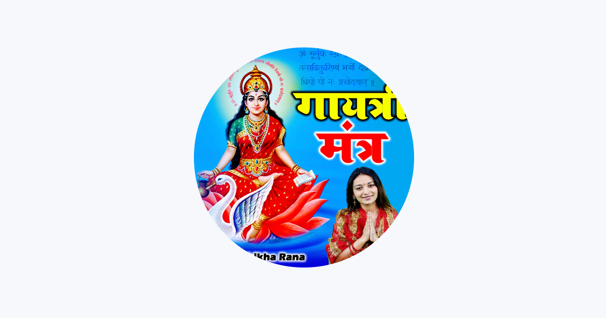 ‎Shikha Rana - Apple Music
