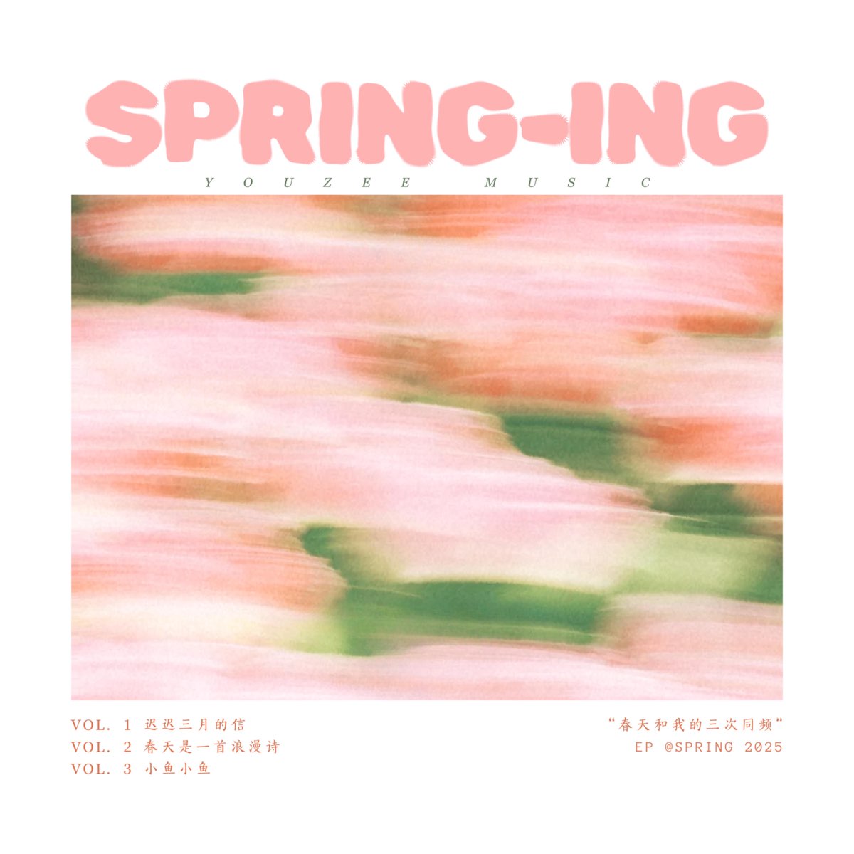 ‎SPRING-ING (春天和我的三次同频) - Single - Album by Youzee Music - Apple Music