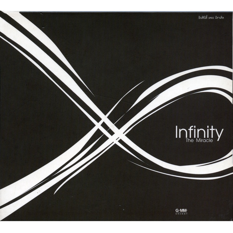 ด้วยความคิดถึง (feat. นัท มีเรีย เบเนเด็ตตี้) - Infinity: Song Lyrics ...