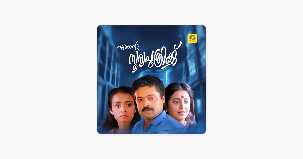 ‎Aalaapanam - Song by K. J. Yesudas & K.S. Chithra - Apple Music