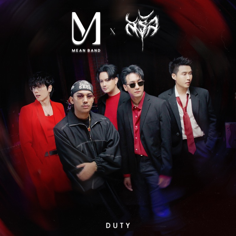 ให้สมกับที่ฉันเสียใจ (Duty) - MEAN Band & SARAN: Song Lyrics, Music Videos & Concerts