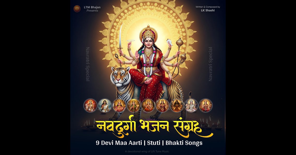 ‎Navratri NavDurga Bhajan Album 2025 | 9 Devi Maa Aarti, Stuti & Bhakti ...