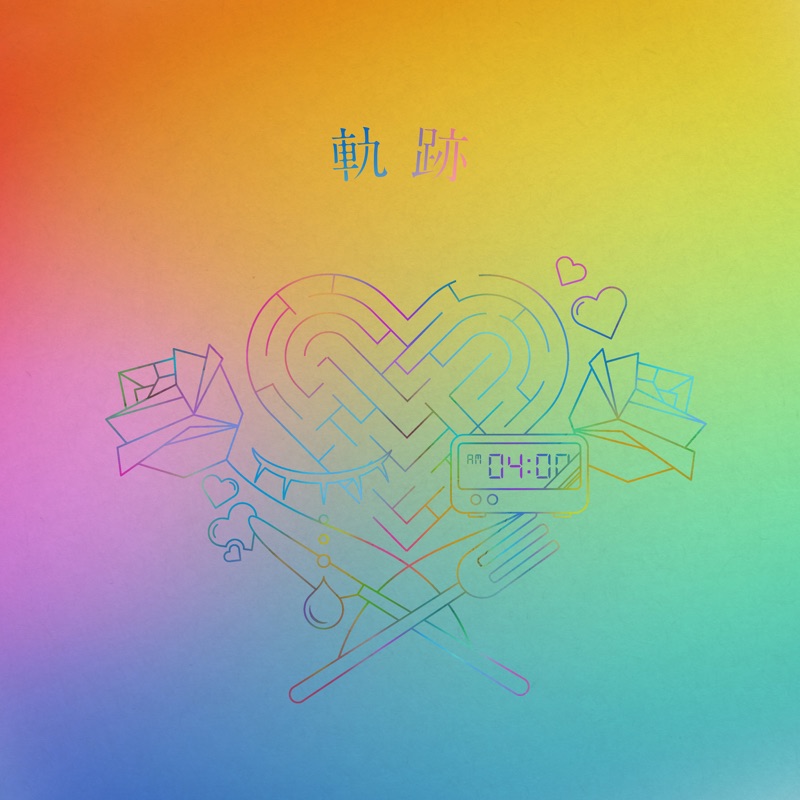 Saigo No Bye Bye. - Riria.: Song Lyrics, Music Videos & Concerts