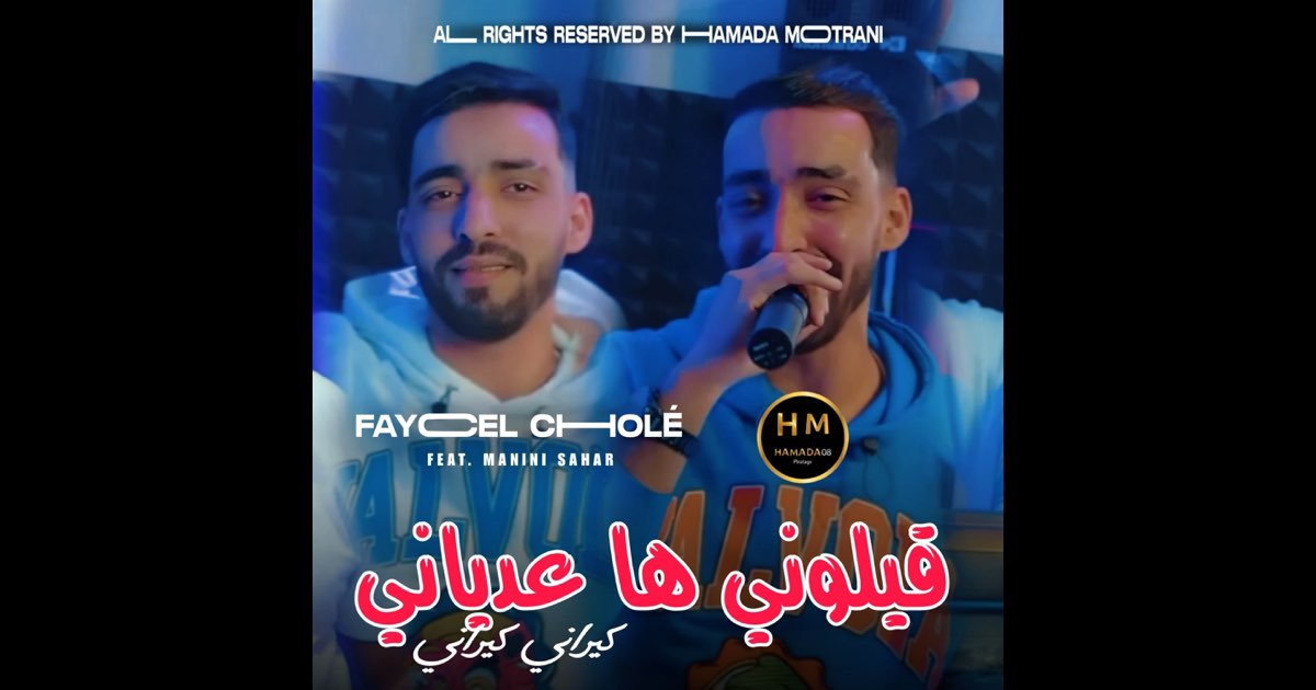 ‎9iloni Ha 3dyani - Single - Álbum de Faycel cholé - Apple Music