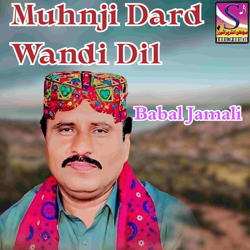 Muhnji Dard Wandi Dil - Babal Jamali: Song Lyrics, Music Videos & Concerts