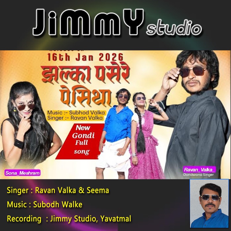 Zalka Paser Pesita (feat. Ravan Valka, Seema Khan & Subodh Walke ...