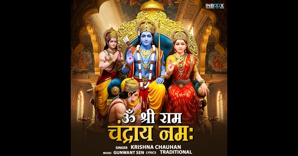 ‎Om Shri Ram Chandraya Namah - Album by Krishna Chauhan - Apple Music