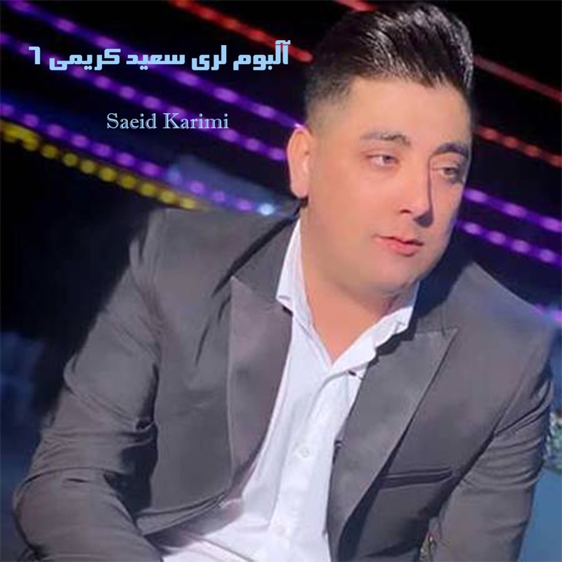 Ay Golom - Saeid Karimi: Song Lyrics, Music Videos & Concerts