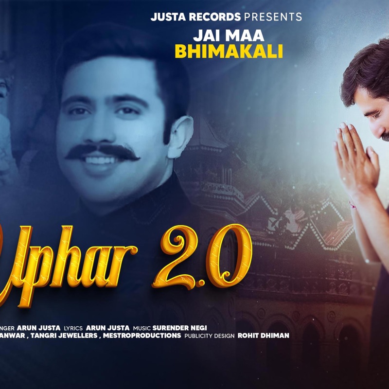 Uphar 2.0 - Arun Justa: Song Lyrics, Music Videos & Concerts