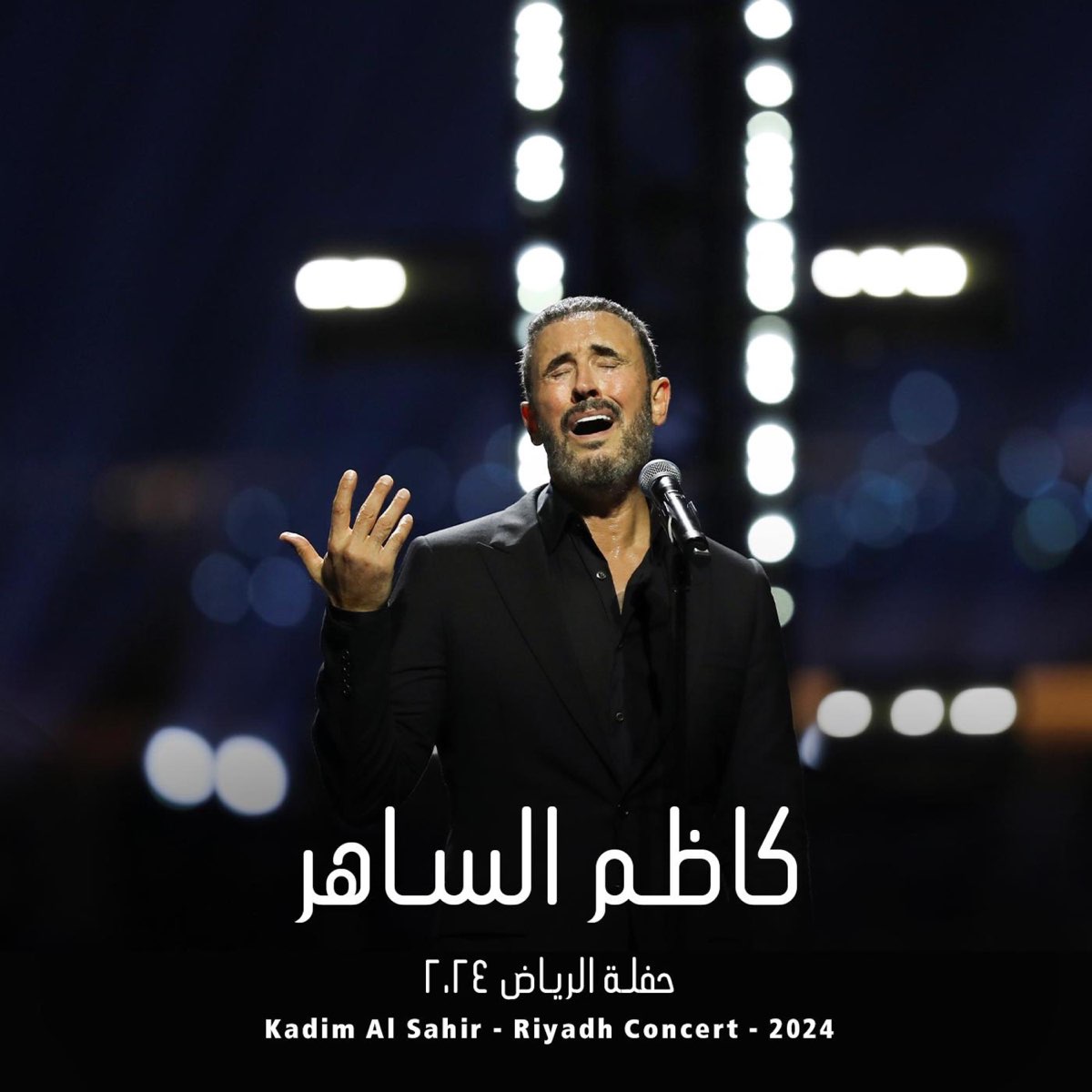 ‎Kadim Al Sahir - Riyadh Concert 2024 كاظم الساهر - حفلة الرياض ٢٠٢٤ ...