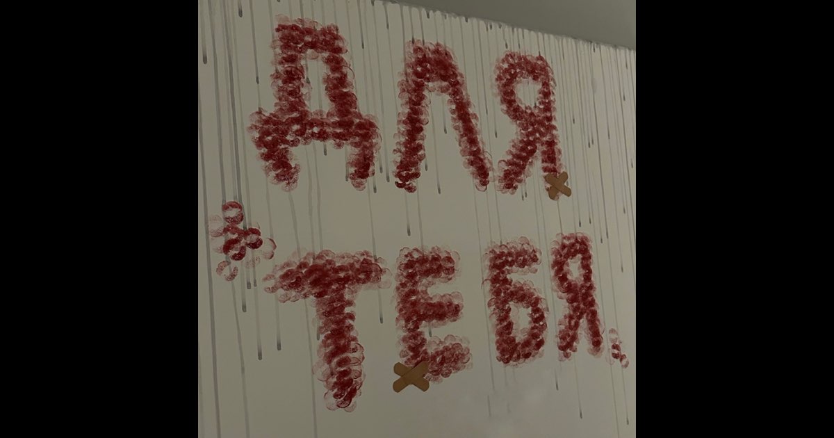 ‎Альбом «ДЛЯ ТЕБЯ - Single» — DOSHIK — Apple Music