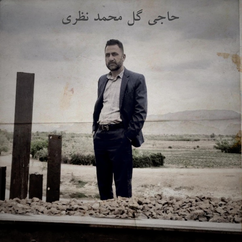 دمبوره ناب تار ابریشم آورده یارم - Gul Mohammad Nazari: Song Lyrics, Music Videos & Concerts