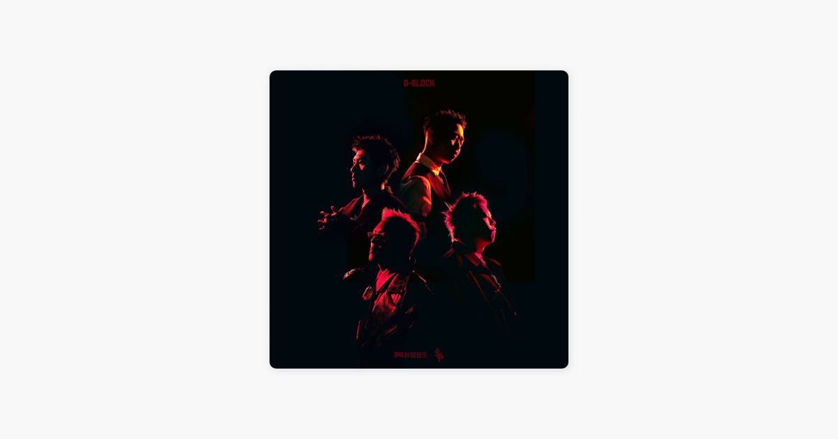 ‎我们的歌 – Song by Kungfu-Pen, GAI, KEY.L & DamnShine – Apple Music