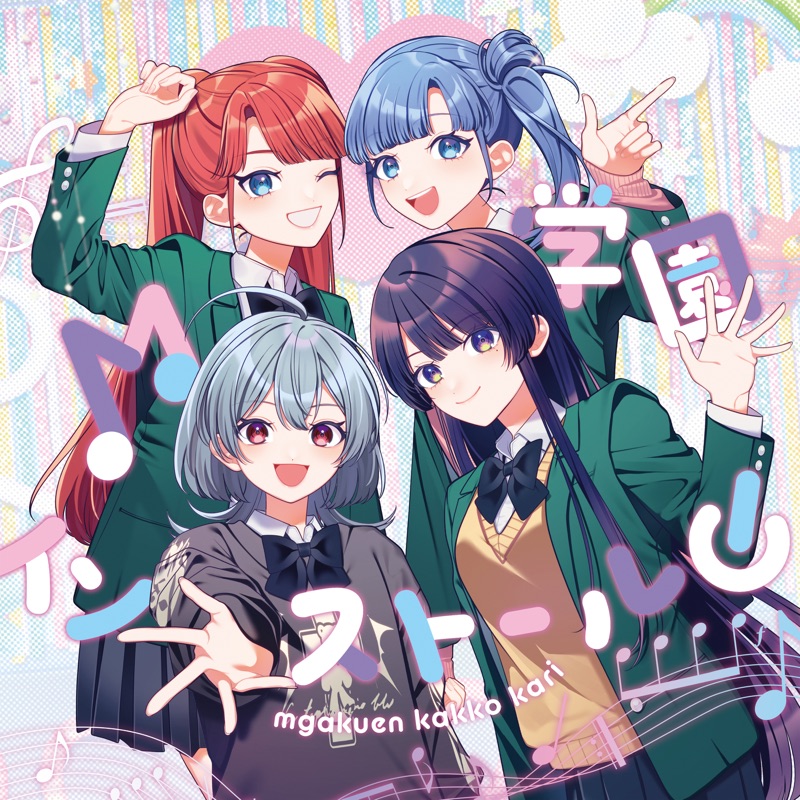 Yume Yume Starlight (feat. Rin Kurita (CV: Hina Tachibana), Maki ...
