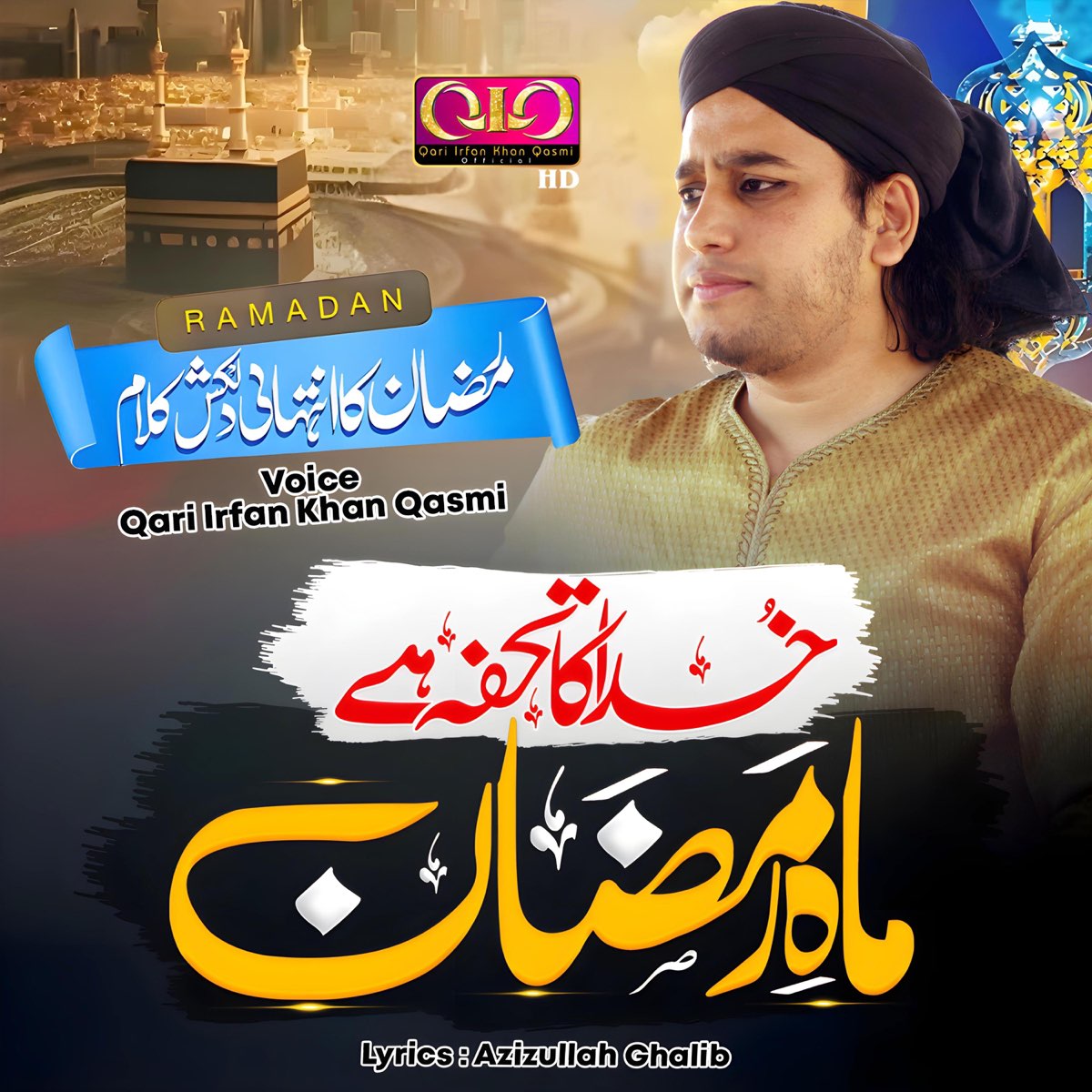 ‎Mahe Ramzan Khuda Ka Tofa (Ramzan Naat) - Single - Album by Qari Irfan ...