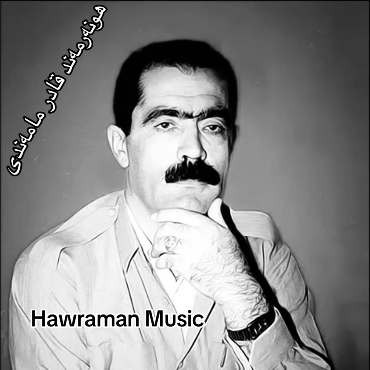 ‎بەند و گۆرانی شاد و کوردەواری – Album par Qadr Mamandi – Apple Music