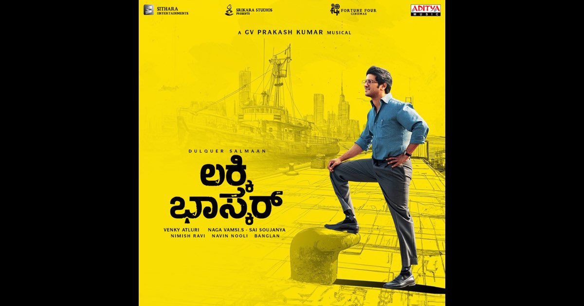 ‎Lucky Baskhar - Kannada (Original Motion Picture Soundtrack) - Single ...