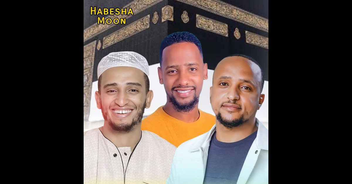 ‎ለበይከላህ አዲስ ነሽዳ የኢድ ሐጅ ተክቢራ አዲስ ነሺዳ lebykellah new amharic neshida ...