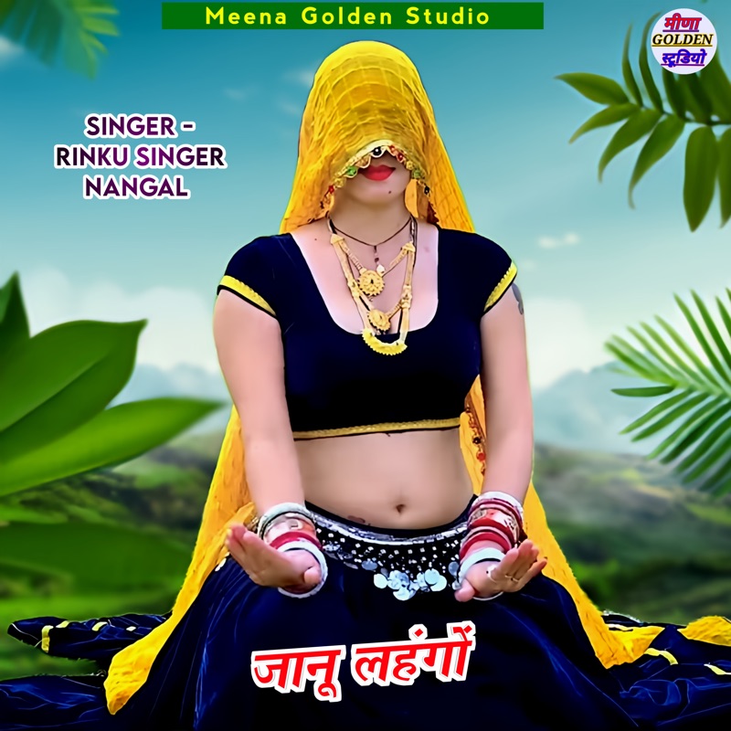 Janu Lahango - Rinku Singer Nangal: Song Lyrics, Music Videos & Concerts