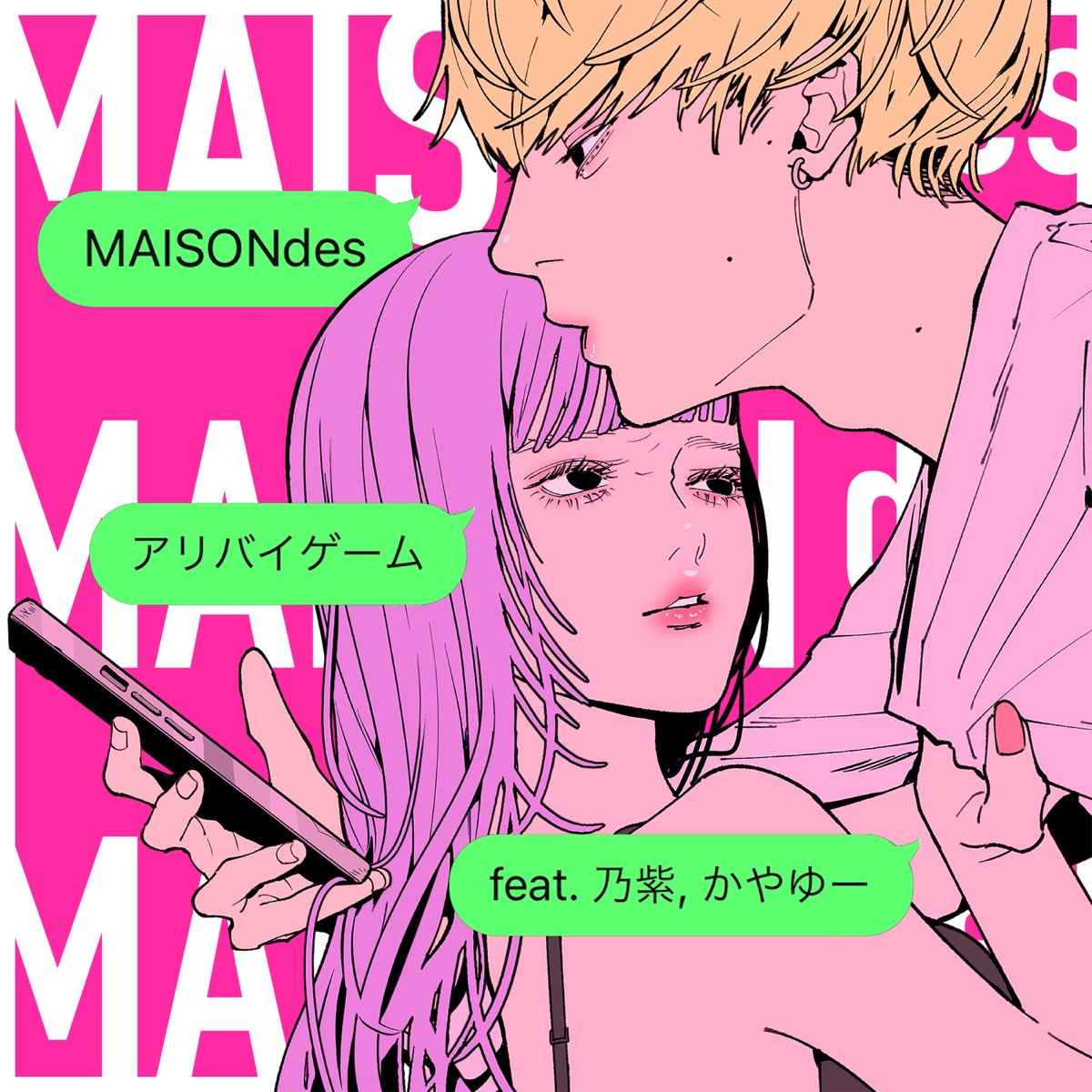 アリバイゲーム Feat 乃紫 かやゆー Single Maisondesのアルバム Apple Music