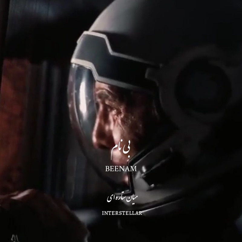 Interstellar - Beenam: Song Lyrics, Music Videos & Concerts