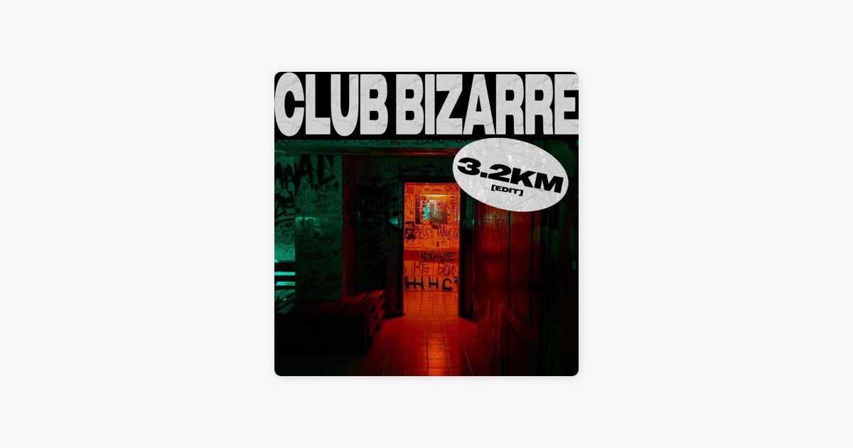 ‎Песня «U96 Club Bizzare(3.2KM EDIT)» — 3.2KM — Apple Music