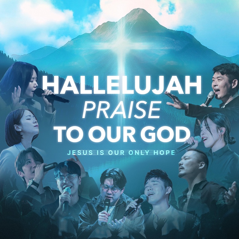 Hallelujah Praise To Our God (Feat. Chorom, Hani Jang, David Koo ...