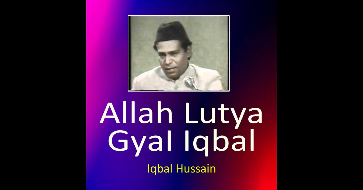 ‎Allah Lutya GyaI Iqbal - Iqbal Hussain의 앨범 - Apple Music
