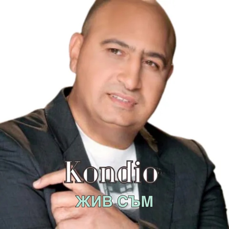 Zhiv sam - Kondio: Song Lyrics, Music Videos & Concerts
