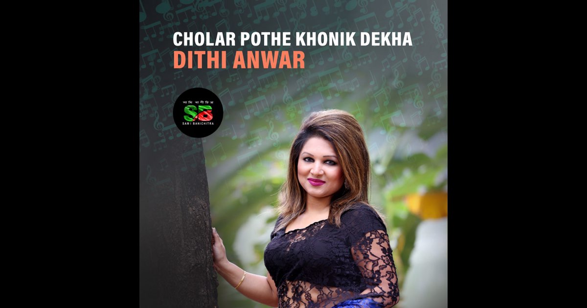‎Cholar Pothe Khonik Dekha - Single - Album by Dithi Anwar - Apple Music
