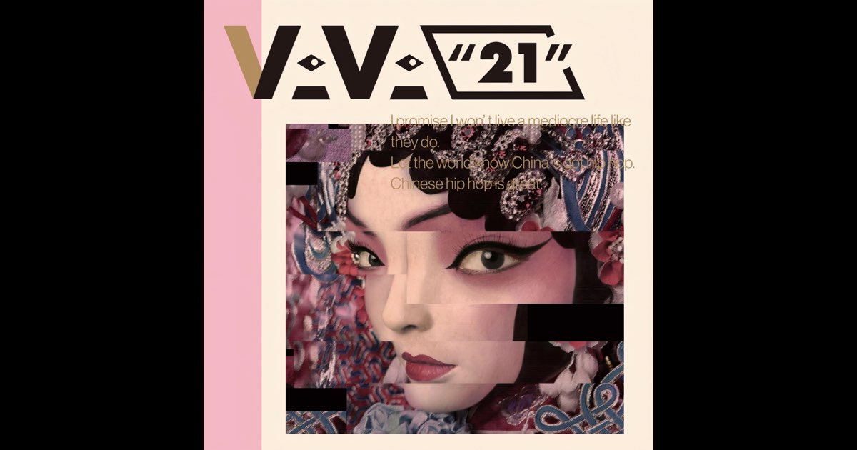 ‎21 - VAVA的專輯 - Apple Music